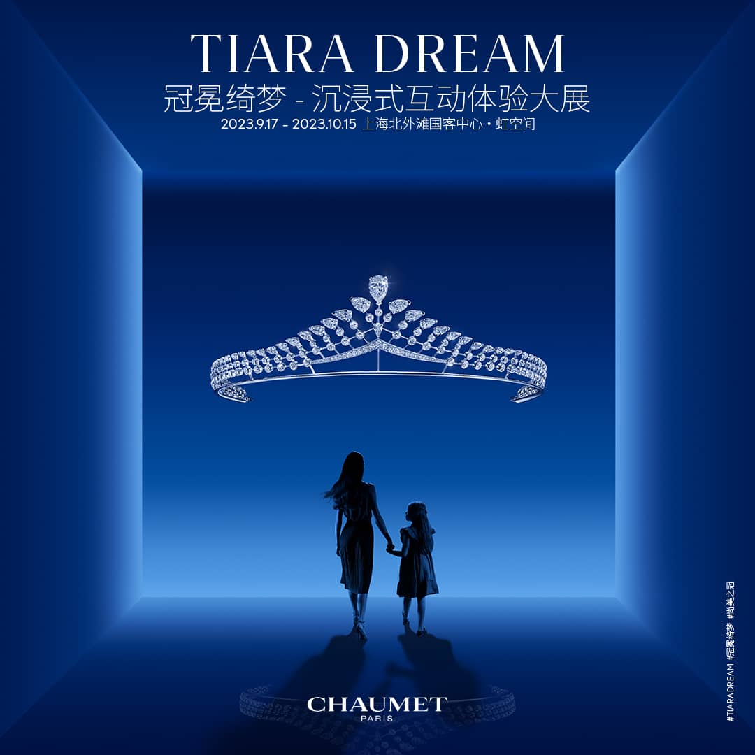Tiara Dream 冠冕绮梦 | Maison Chaumet